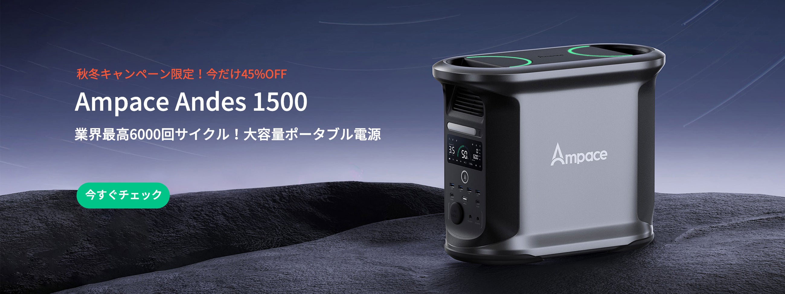 【公式】Ampace Japan アンペース ジャパン ポータブル電源の販売