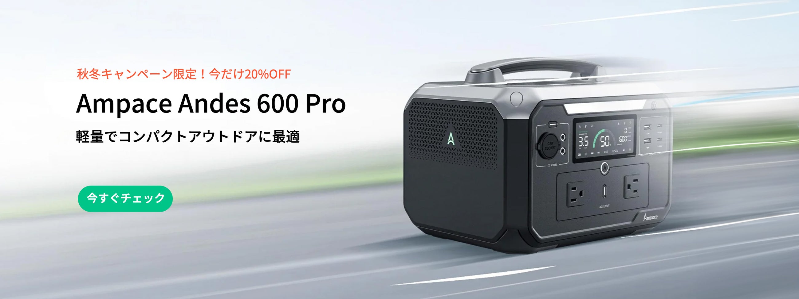 【公式】Ampace Japan アンペース ジャパン ポータブル電源の販売