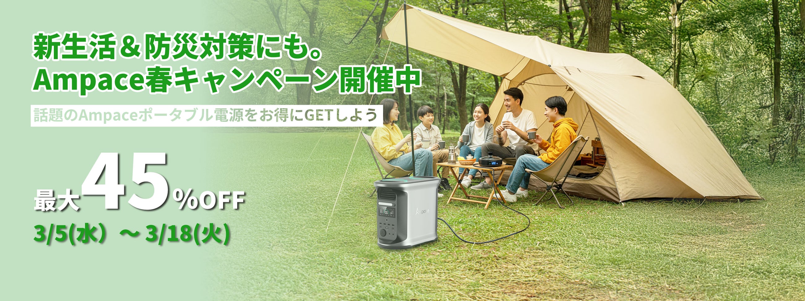 【公式】Ampace Japan アンペース ジャパン ポータブル電源の販売