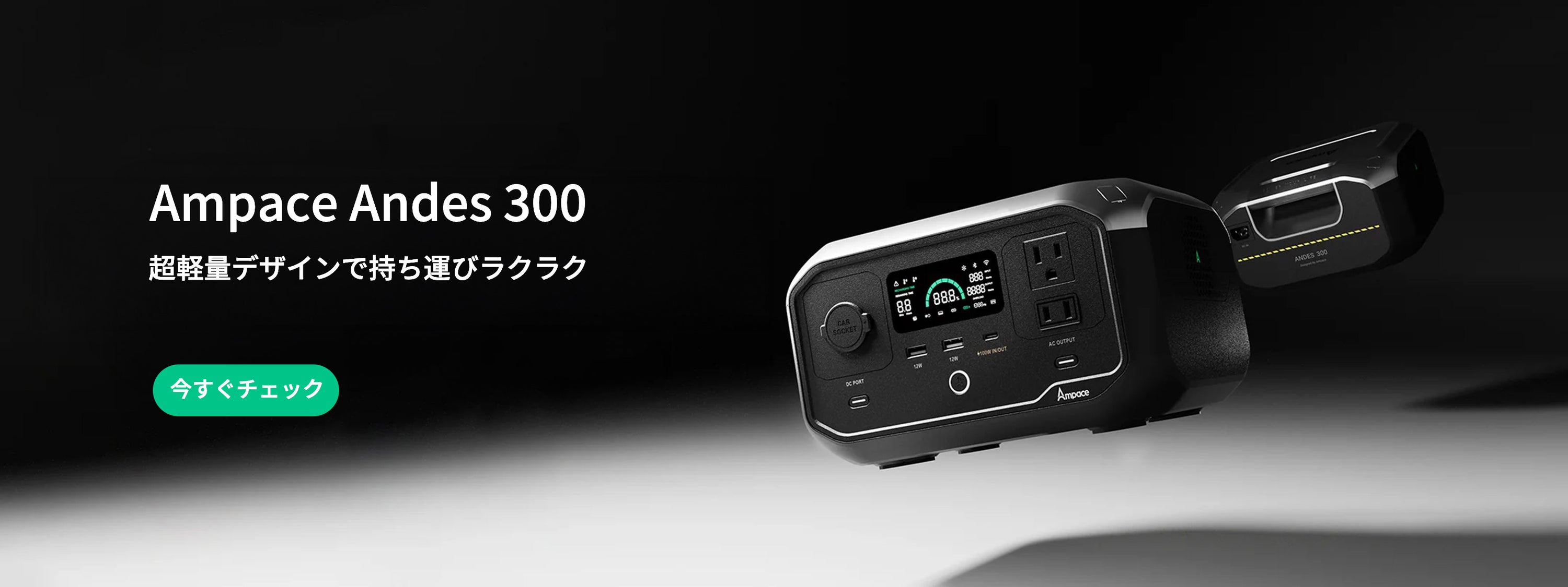 【公式】Ampace Japan アンペース ジャパン ポータブル電源の販売