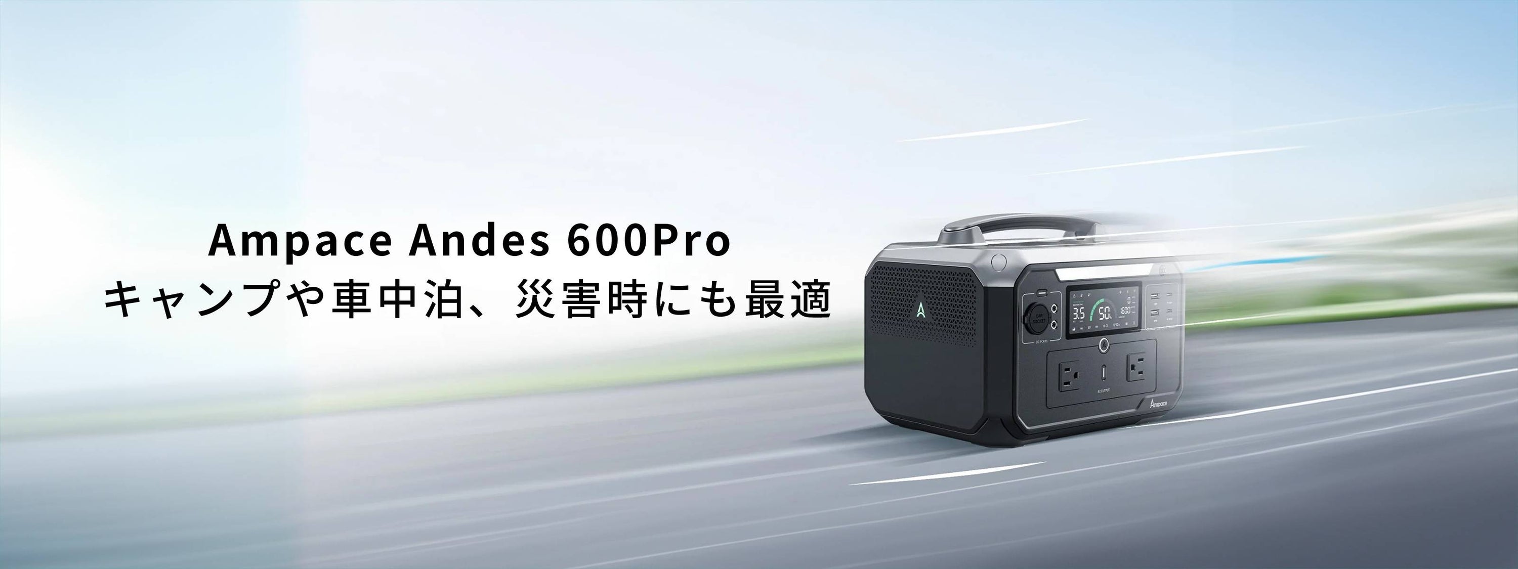 【公式】Ampace Japan アンペース ジャパン ポータブル電源の販売